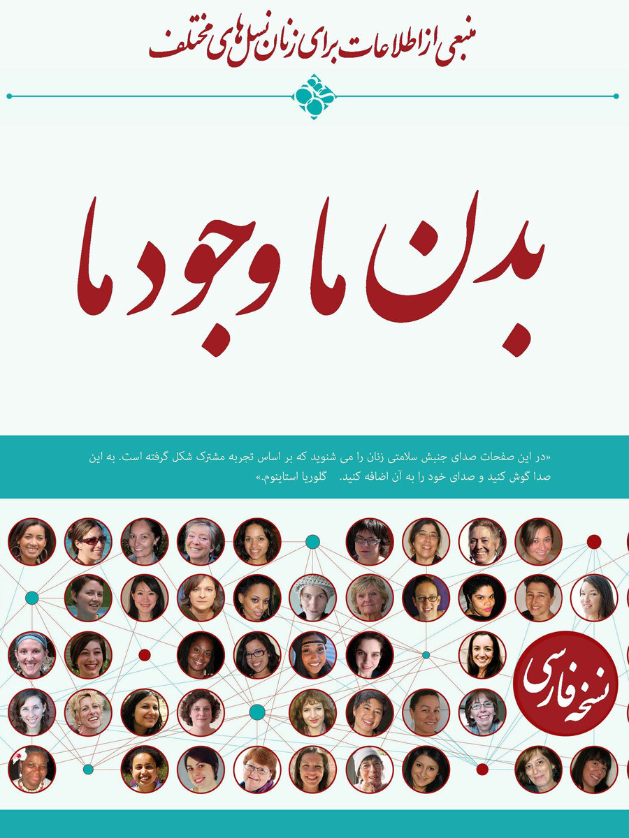 Global Translations and Adaptations Available Online